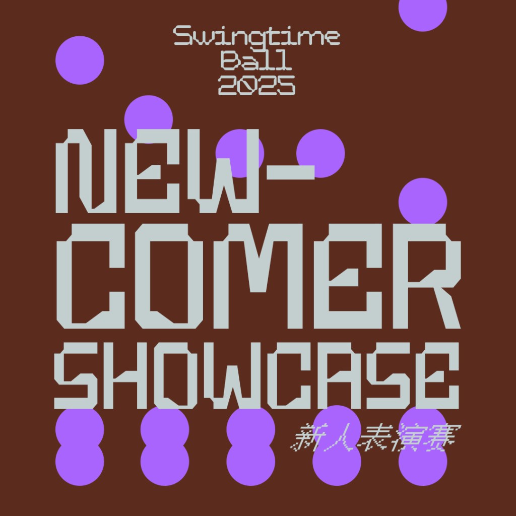 Event – Swingtime Ball 2025