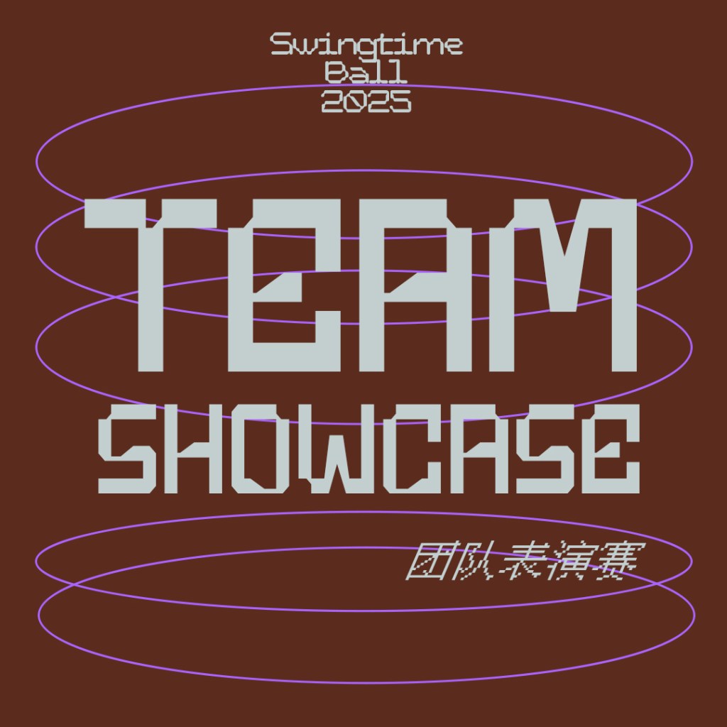 Event – Swingtime Ball 2025